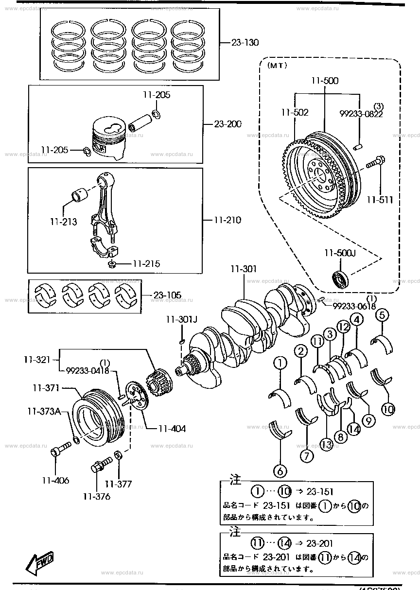 Piston, crankshaft and flywheel for Mazda Bongo SK, 4 generation 06. ...