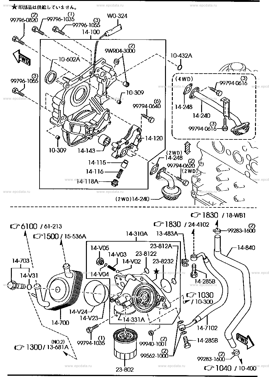 Oil pump & filter (diesel)(2000cc) for Mazda Bongo - Amayama