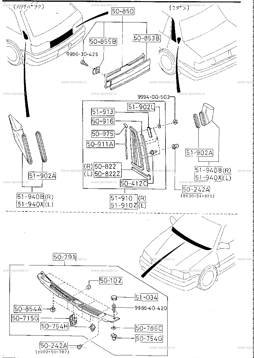 Cowl & extractor grille for Mazda Familia - Amayama